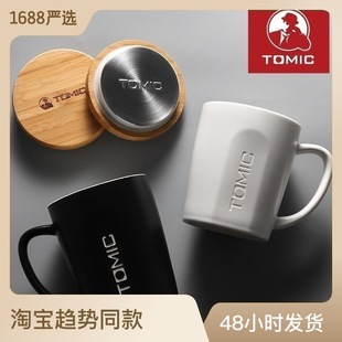 TOMIC/特美刻陶瓷杯批发马克杯带盖时尚咖啡杯北欧简约办公室水杯-阿里巴巴