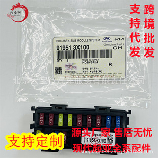 支持代发跨境批发91951-3X100 91951 3X100 919513X100-阿里巴巴