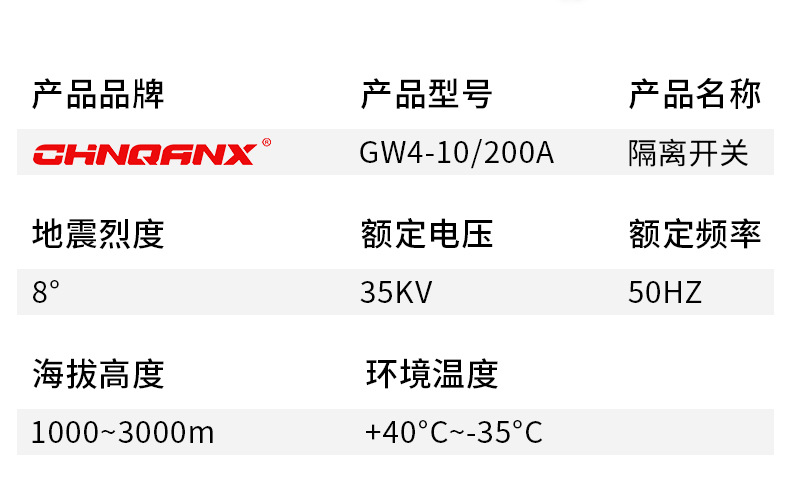 10KV户外高压隔离开关GW4-10/1250A高压隔离开关1000A GW4-15-阿里巴巴
