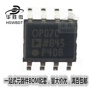 全新原装进口 OP07 OP07C OP07CS OP07CSZ 高精度运算放大器芯片-阿里巴巴