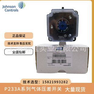 热供Johnson江森压差开关P233A-10-AA P233A-4-AKC P233A-50-AKC-阿里巴巴