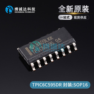 TPIC6C595DR TPIC6C595D TPIC6C595 移位寄存器 SOP16 全新原装-阿里巴巴