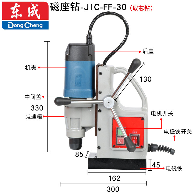东成磁座钻J1C-FF-30 多功能 磁力钻 磁铁钻 钢板钻-阿里巴巴