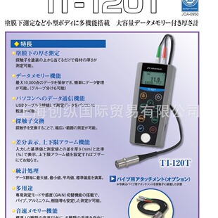 JFE advantech 创纵国际-阿里巴巴