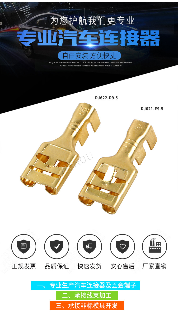 9.5MM母插簧汽车大电流接线端子DJ621-E9.5铜镀锡DJ622-D9.5*1.2C-阿里巴巴