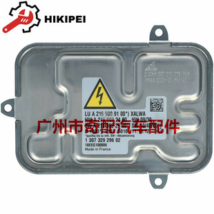 1307329231 A2169009100 适用于梅赛德斯-奔驰 氙气灯安定器 现货-阿里巴巴