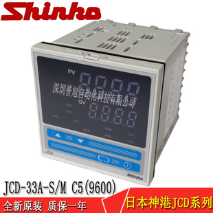 全新JCD-33A-S/M C5日本神港shinko智能PID温控仪表 温度控制仪-阿里巴巴
