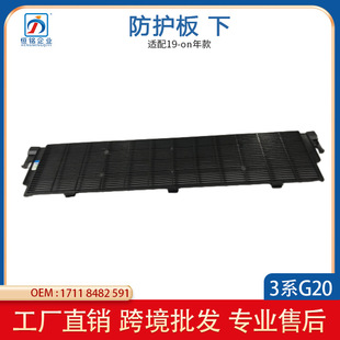 适用于2018宝马3系BMW3 G21 G20水箱保护网下17118482591-阿里巴巴
