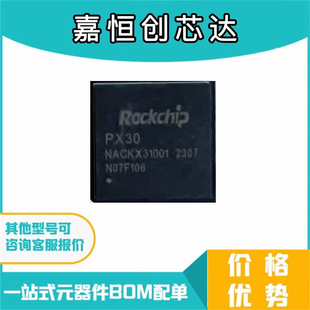 全新原装 PX30 瑞芯微ROCKCHIP 电源管理芯片IC 平板主控芯片 BGA-阿里巴巴