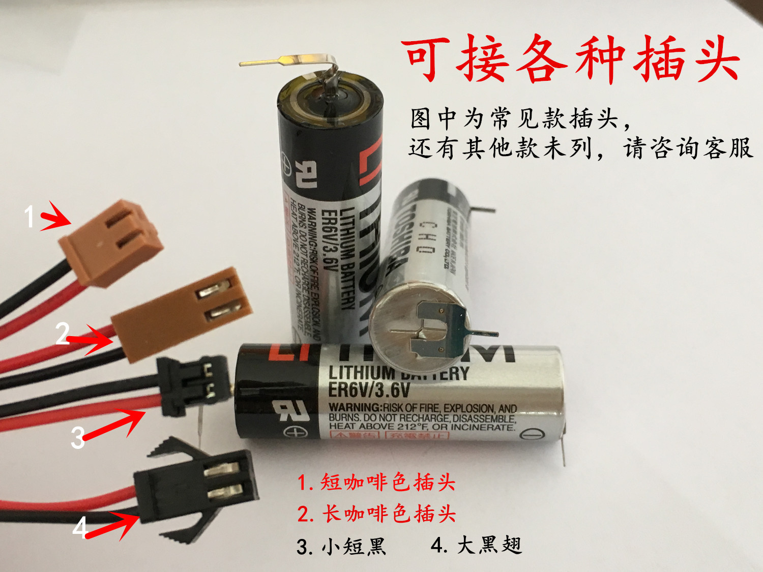 TOSHIBA东芝/ER6V3.6V/ER6VC119B /ER6VC119A/ER6VC3N/ER6VCT-阿里巴巴