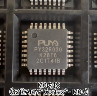 PY32F030K28T6 封装LQFP-32 Puya普冉 32位MCU 全新原装IC-阿里巴巴
