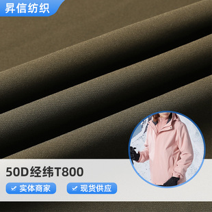 50D经纬T800 防水布 羽绒服棉服轻薄休闲工装面料批发 涤纶布-阿里巴巴