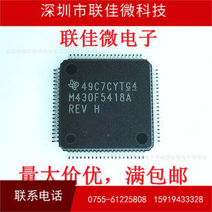 微控制器芯片MSP430F5418 MSP430F5418AIPNR M430F5418A全新现货-阿里巴巴