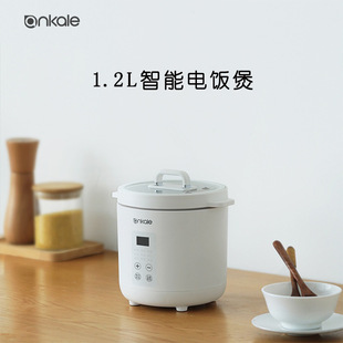 ankale电饭煲 家用智能小型迷你煮饭煲饭1.2L分离式多功能电饭锅-阿里巴巴