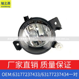 适用宝马X5 E70前保险杠雾灯左右一对OE 63177237433/63177237434-阿里巴巴
