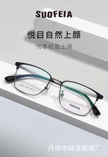 suofeia钛合金眉毛架眼镜时尚金属框丹阳眼镜工厂只批发近视眼镜-阿里巴巴