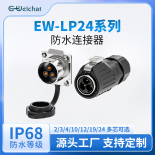 E-Weichat电源连接器EW-LP24四孔法兰金属款焊接防水工业航空插座-阿里巴巴