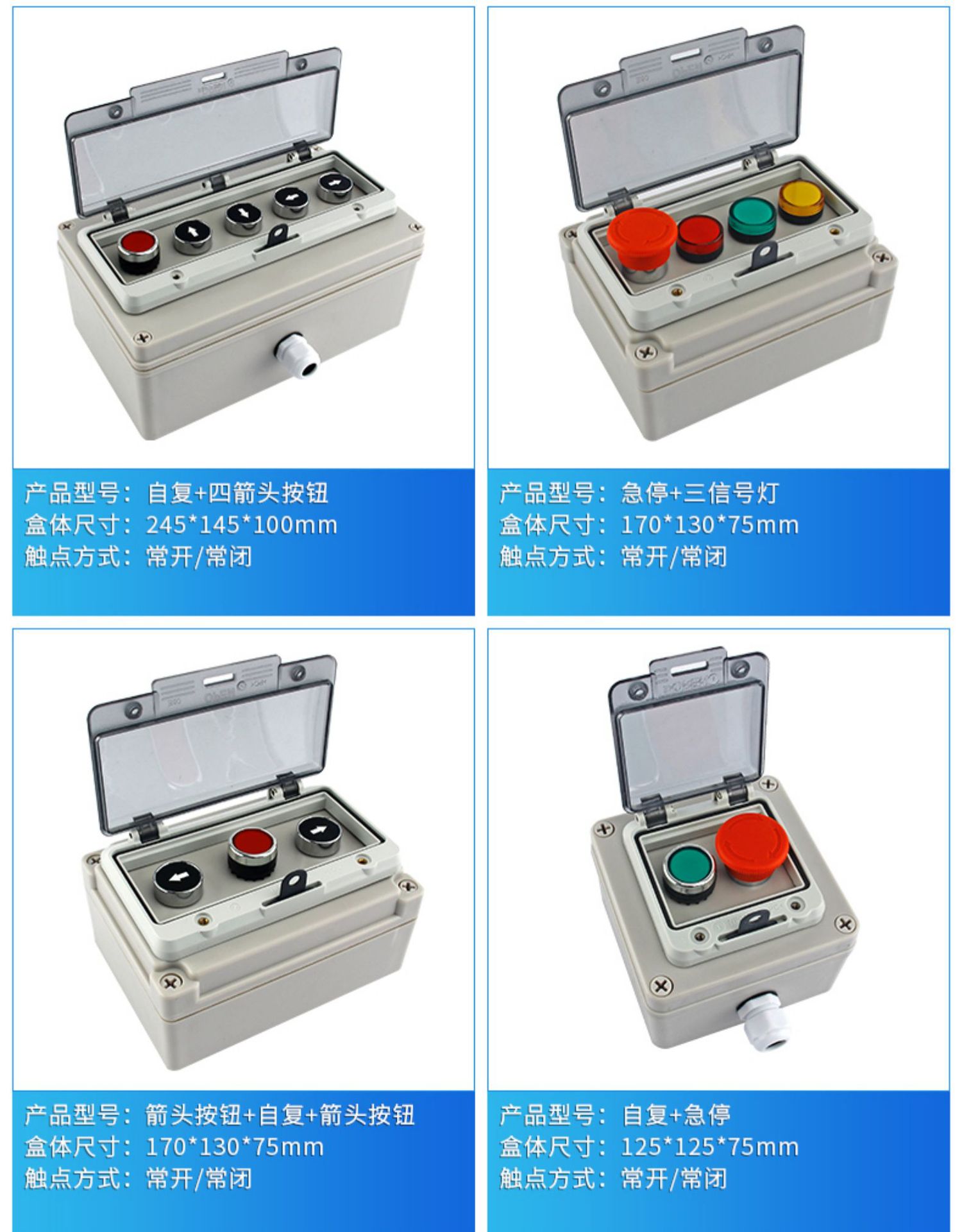 户外防水按钮盒开关急停启动停止1孔2孔3孔4孔单孔三孔塑料控制盒-阿里巴巴