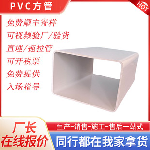 PVC方管 厂家批发pvc矩形管挤出塑胶管扁管电力穿线pvc护套管-阿里巴巴