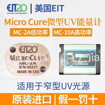 美国EIT2.0 MC-2A/MC-10A探头微型能量计MICROCURE辐射计的探头-阿里巴巴