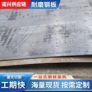 NM400耐磨板NM500耐磨板中厚铁板切割Mn13高锰无磁堆焊耐磨板-阿里巴巴