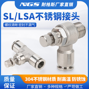 304不锈钢LSA8管道节流阀SL6-M5可调气动接头调速阀SA10-04快装-阿里巴巴