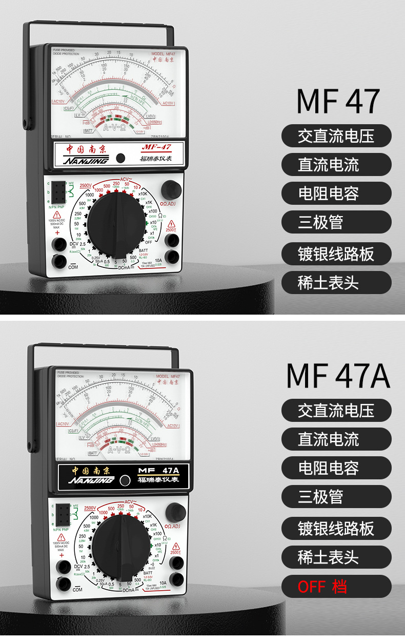 指针式万用表 福瑞泰 MF-47A内磁表头万用表 机械式学生用万能表-阿里巴巴