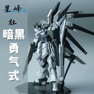 星锋社海牛hg星峰社勇气式豪华版高达牛拼装模型国创机甲玩具-阿里巴巴