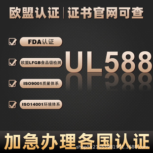 ul認證證書圖片 - 海量高清ul認證證書圖片大全 - 阿里巴巴