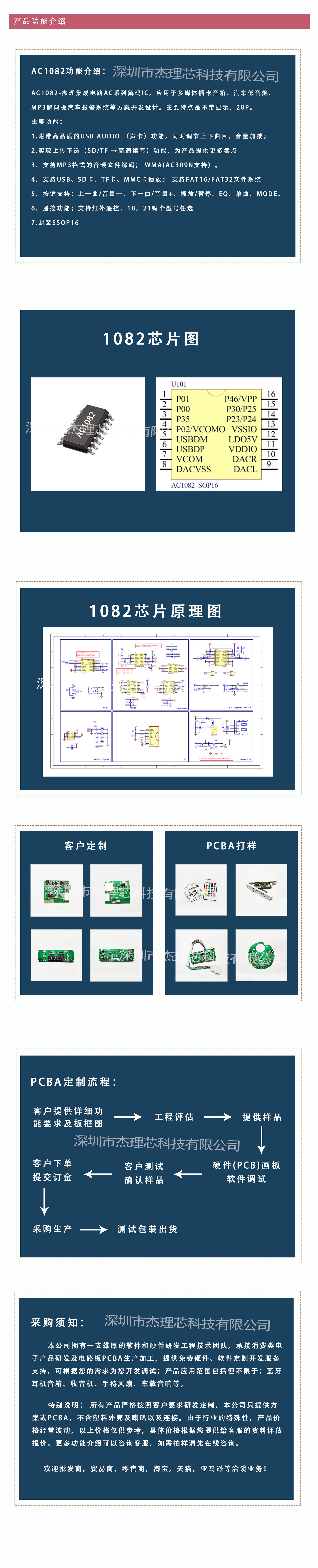 供应杰里蓝牙芯片AC1082 插卡MP3芯片AC1082-阿里巴巴