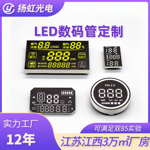 厂家直供LED数码管 家用电器数字贴片显示屏全彩超薄LED数码管屏-阿里巴巴