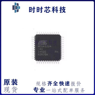 ATMEGA32U4-AU 8位微控制器AVR 16K闪存USB-阿里巴巴