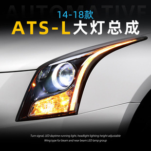 适用于凯迪拉克ATSL大灯总成ATS改装LED跑马日行灯透镜流光转向灯-阿里巴巴