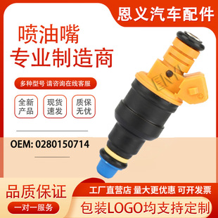 0280150714适用于 宝马BMW E级 318i 535i 燃油喷射器 喷油嘴-阿里巴巴