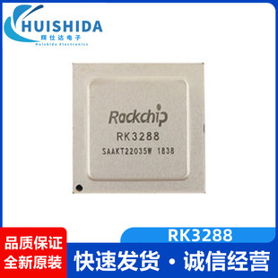 全新原装 RK3288 封装BGA-636 四核CPU处理器芯片-阿里巴巴