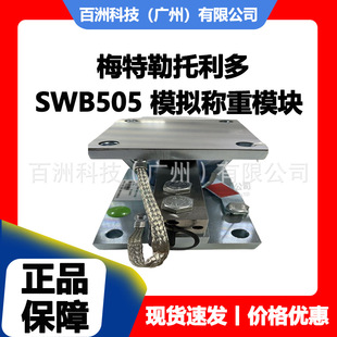 SWB505 MM CS 1100kg和SWB505 MM CS 2200kg称重模块-阿里巴巴