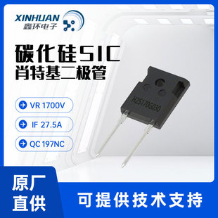 国产SIC H2S170G030 TO-247-2L 1700V 30A 碳化硅肖特基二极管-阿里巴巴