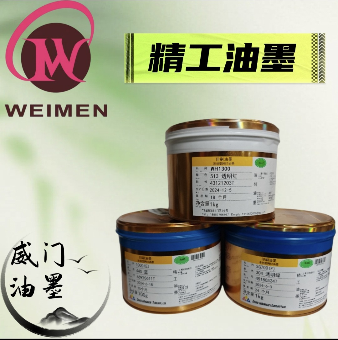 sg740-400油墨-sg740-400油墨批发、促销价格、产地货源 - 阿里巴巴