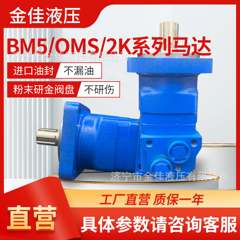 bms-250液压马达-bms-250液压马达批发、促销价格、产地货源 - 阿里巴巴