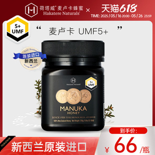 荷塔威新西兰原装进口纯麦卢卡蜂蜜UMF5+250g官方旗舰店正品蜂蜜-阿里巴巴