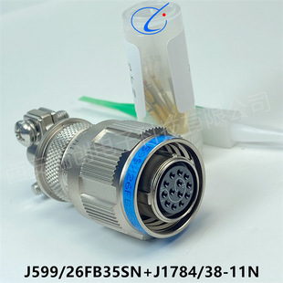 圆形连接器J599/26FB35SN+J1784 38-11N J599/20FB35PN整套接插件-阿里巴巴