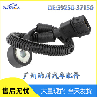 39250-37150适用于1999-2010年现代起亚汽车配件爆震传感器-阿里巴巴