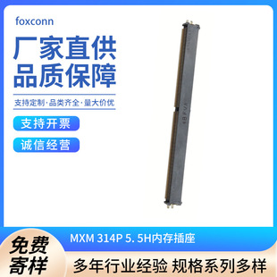 AS0B826-S55B-7H FOXCONN富士康 MXM 314P 5.5H SMT 现货精密-阿里巴巴