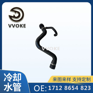 汽车水管17128654823冷却液软管排气管适用于宝马 1712 8654 823-阿里巴巴