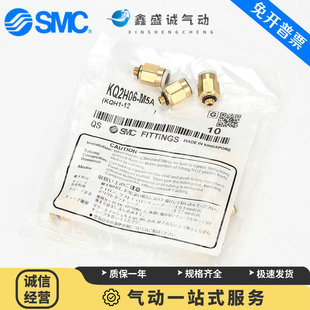 SMC气管接头 KQ2H04/06/08/10/12/16-M5A/01/02/03/04AS 螺纹直通-阿里巴巴