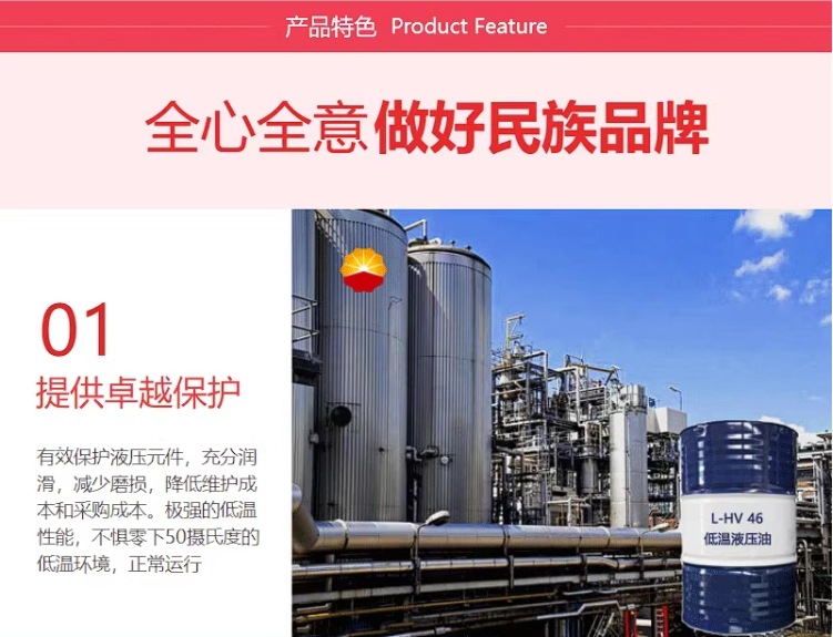 昆仑低温液压油 L-HV46 32号宽温抗磨液压油L-HV 68号低凝液压油-阿里巴巴