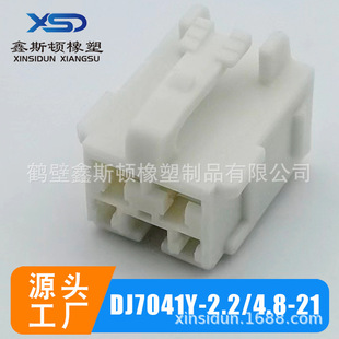 7283-1144防盗器插头汽车刹车灯开关电机插件DJ7041Y-2.2 4.8-21-阿里巴巴