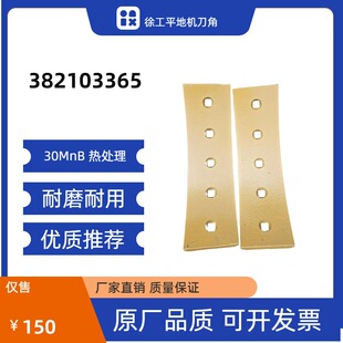 382103365 徐工GR3005TIV平地机刀角 耐磨耐用-阿里巴巴