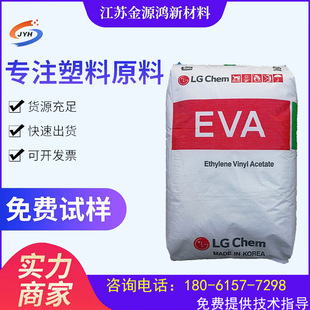 现货EVA 韩国LG ES28005 电线电缆 发泡级 高强度泡沫复合eva原料-阿里巴巴