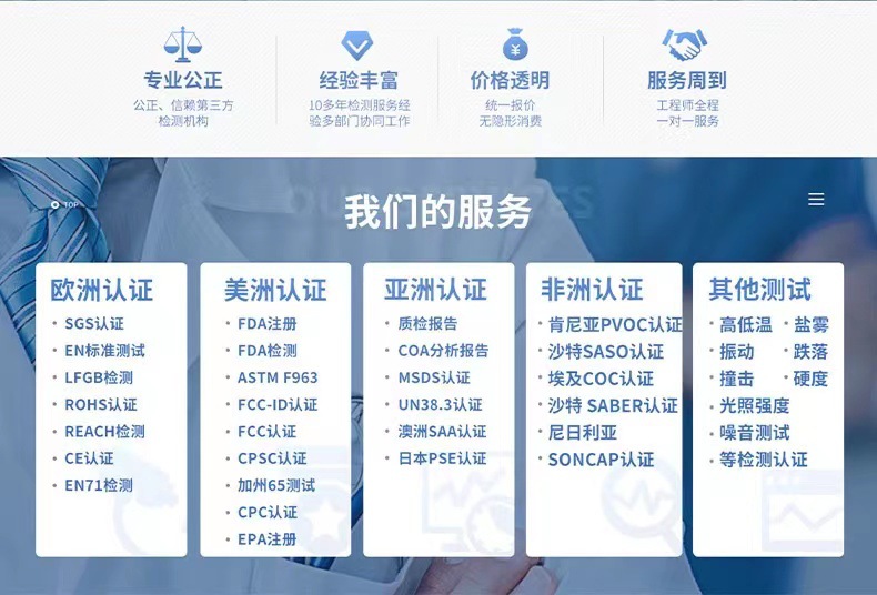 加州65测试报告CA65检测 CP65测试美国加州65认证 加州65检测机构-阿里巴巴